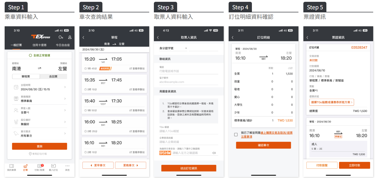 螢幕擷取畫面 2024-12-10 100917 | AsiaYo Blog