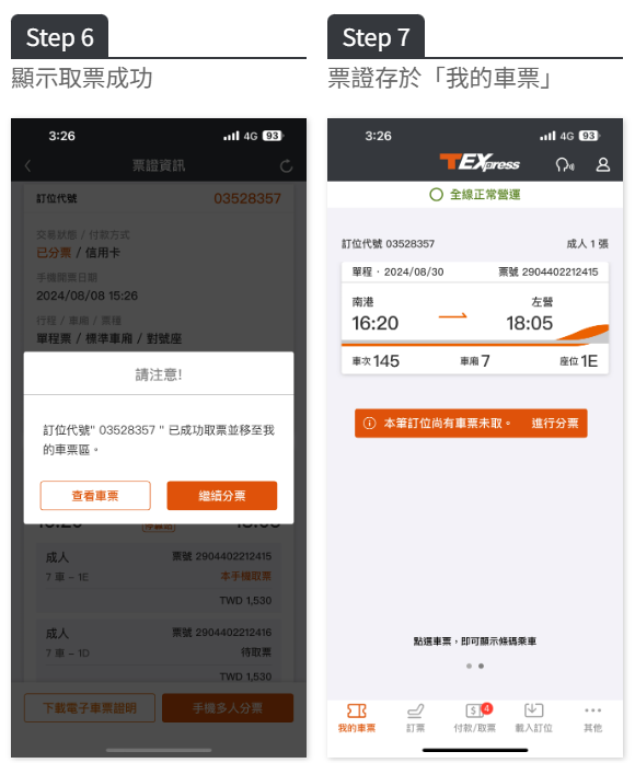 螢幕擷取畫面 2024-12-10 112319 | AsiaYo Blog