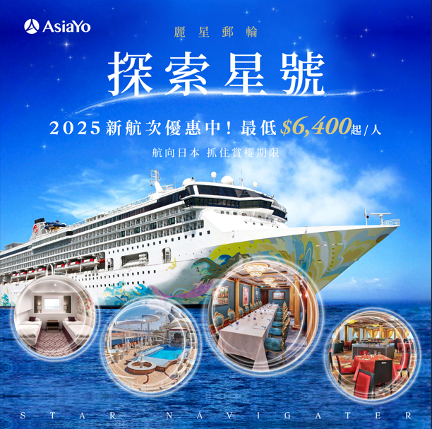 螢幕擷取畫面 2025-04-11 110155 | AsiaYo Blog